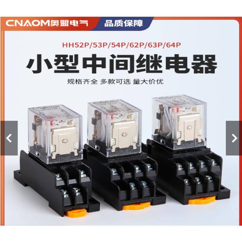 上新特惠小型中間繼電器220v交流24v12v直流HH52P電磁53P54P帶燈底座MY2NJ可開票P168 | 蝦皮購物
