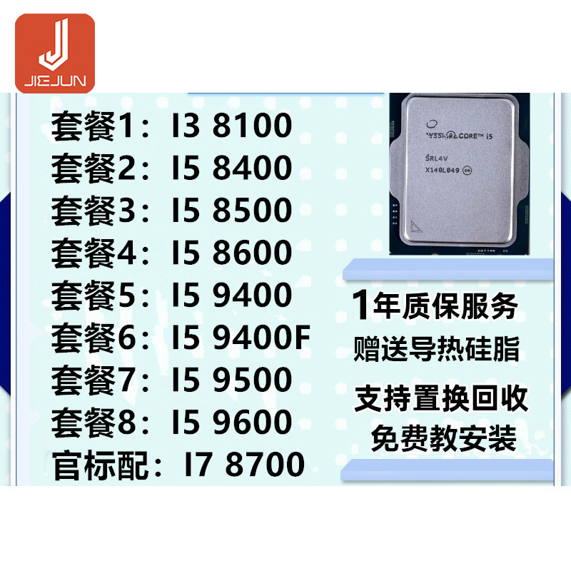 CPU i5全系列8400 8500 8600 i3 8100 I7 8700 9400 9700 9900 9600 | 蝦皮購物