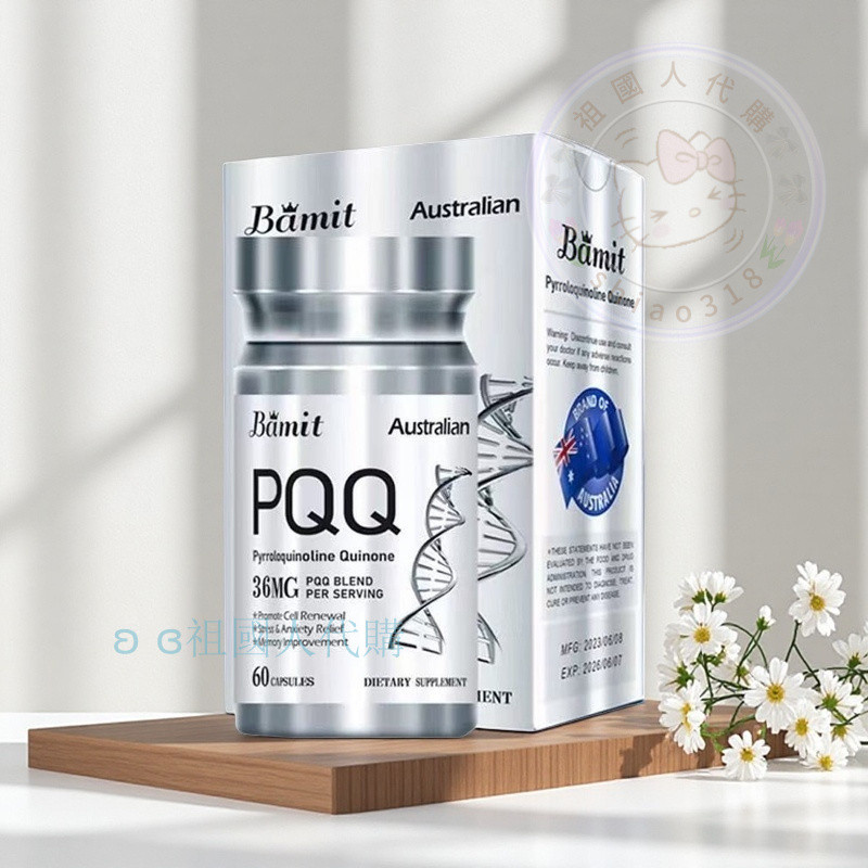【祖國人代購】澳洲原裝Bamit 高純度PQQ膠囊 輔酶Q10綫粒體 抗氧化 60粒 免運 | 蝦皮購物