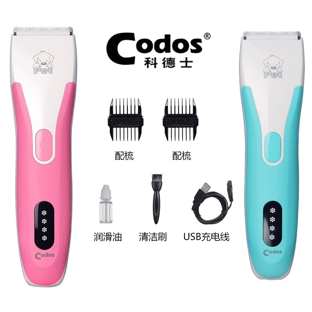 Codos 科德士 CP-8100 升級款 CP-8200 修毛器 寵物專用電剪【台南出貨 可開發票】 | 蝦皮購物