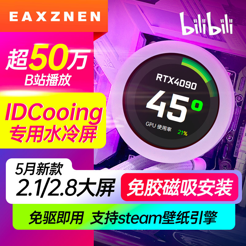 [現貨保固]ID-COOLING FROSTFLOW X 240 360水冷散熱器專用動態屏幕溫度顯示 | 蝦皮購物
