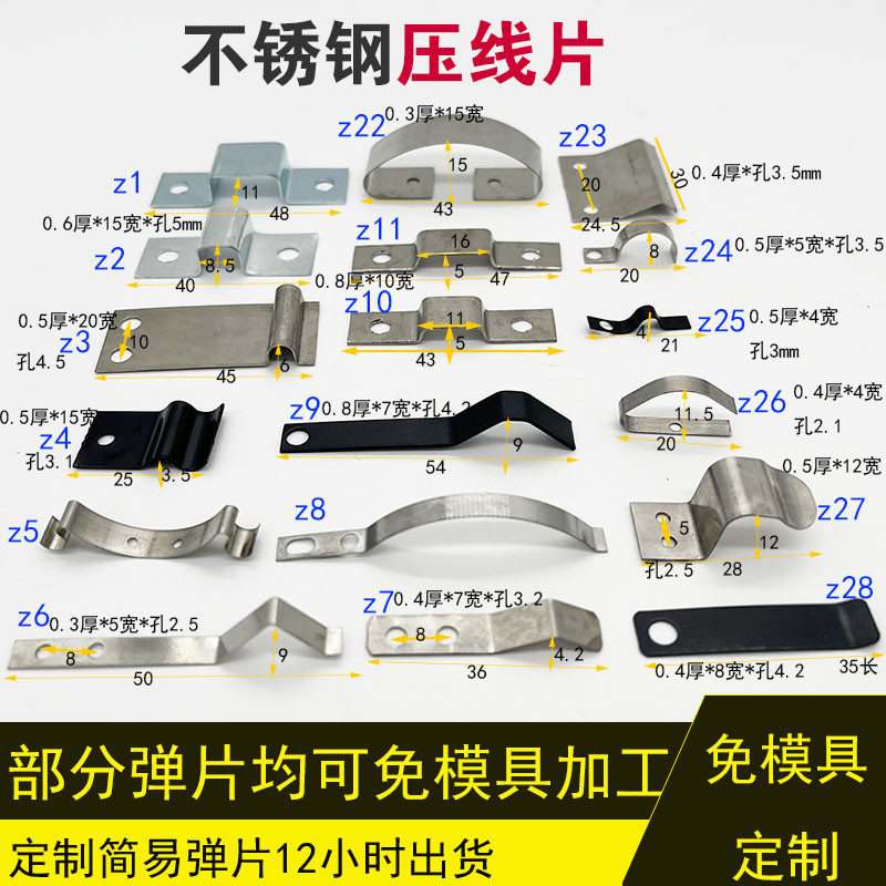 【可開發票&台灣出貨】65mn彈簧鋼錳鋼彈簧片 彈性壓片 彈片 折彎激光切割加工定做DIY | 蝦皮購物
