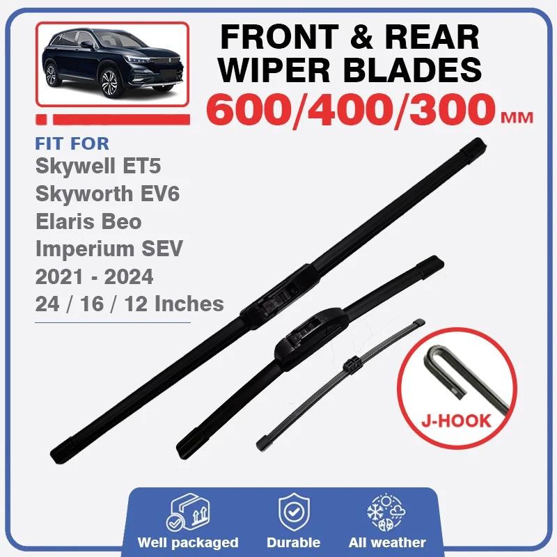 Skywell ET5 2021 2022 2023 Skyworth EV6 HT-i PHEV Elaris Beo | 蝦皮購物