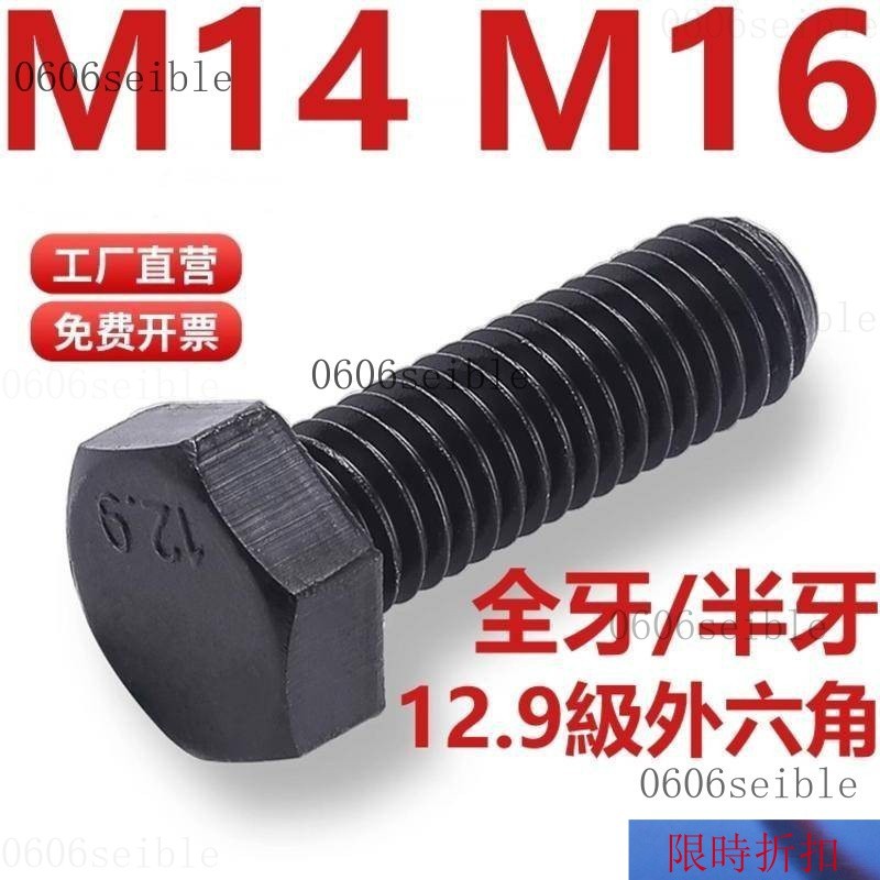 （M14 M16）12.9級高強度外六角螺絲加長閤金鋼六角頭螺釘螺栓螺桿M14M16 | 蝦皮購物