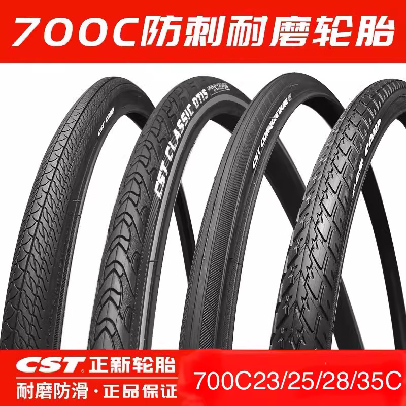 現貨供應 700c 外胎 正新700x23C/25C/28C/32C/35C/38C/40C自行車輪胎公路車內外胎41c | 蝦皮購物