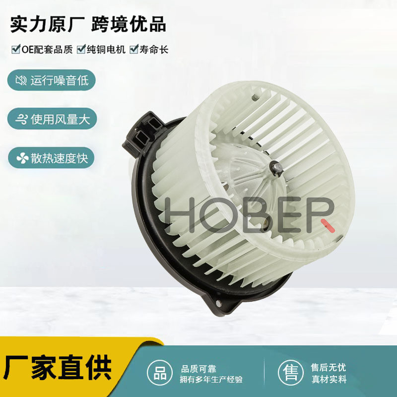 工廠供應 汽車空調鼓風機 暖風機電機 OE 87103-02080 | 蝦皮購物