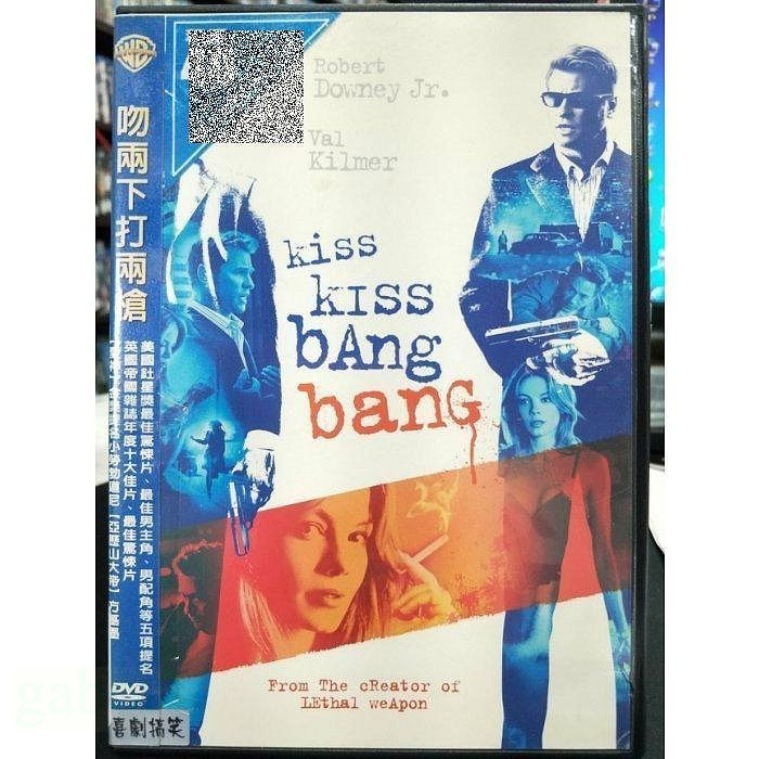 影音專賣店-Y54-203-正版DVD-電影【吻兩下打兩槍 便利袋裝】-小勞勃道尼 方基默-海報是影印 | 蝦皮購物