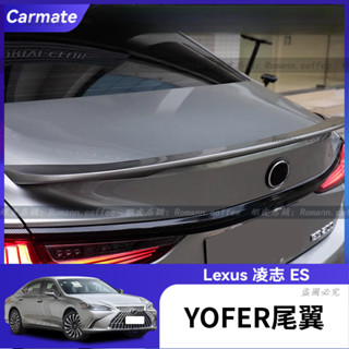 凌志 Lexus 23-25年款 es es200 300 尾翼 升級YOFER鴨式後尾翼 ES300H YOFER尾翼 | 蝦皮購物