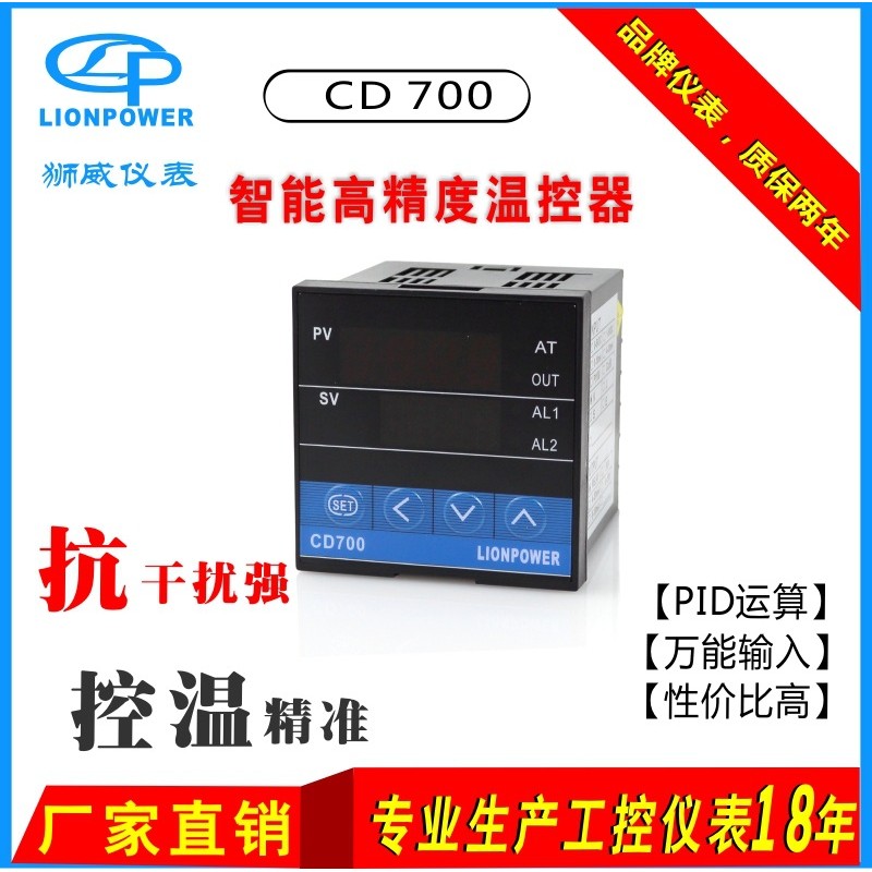 工廠 獅威 CD700 烤箱用 PID調整智能數顯溫控器 溫控表 | 蝦皮購物