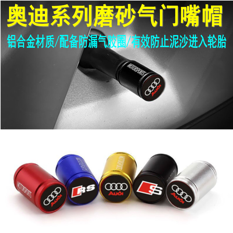 Audi 奧迪 A3 A4 A5 A6 A7 Q5 Q7 Q8 RS TT 汽車氣門嘴帽 改裝 鋁合金氣嘴蓋帽 貼標 車 | 蝦皮購物