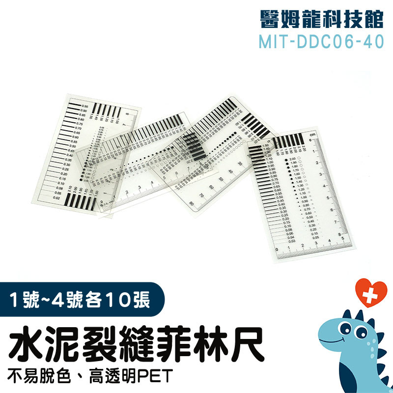 抽樣檢驗 點線尺 裂縫檢測 刮傷異物卡 汙點卡 透明尺 點線規 對照卡 MIT-DDC06-40 汙點卡 異物卡 菲林尺 | 蝦皮購物