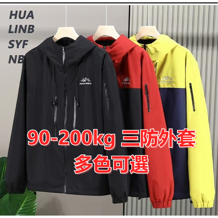 4XL-12XL 200kg可穿 特大尺碼外套 大尺碼防潑水外套 三防外套大碼防風外套 超大胸圍184cm 大尺碼38 | 蝦皮購物