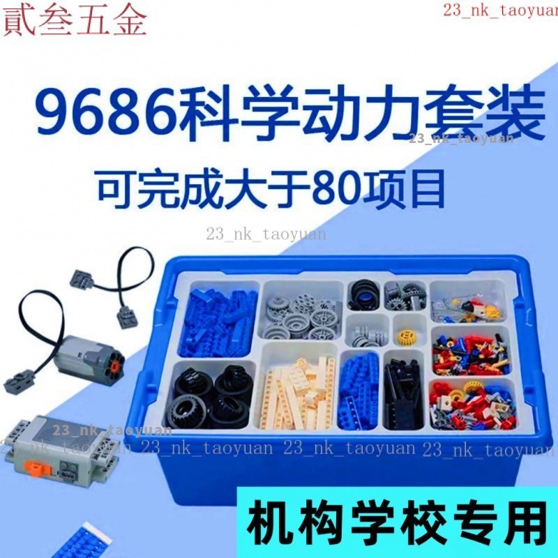 【熱賣】兼容樂高積木9686敎具STEAM科敎電動機械動力機器人玩具wedo2衕款 GIEF | 蝦皮購物