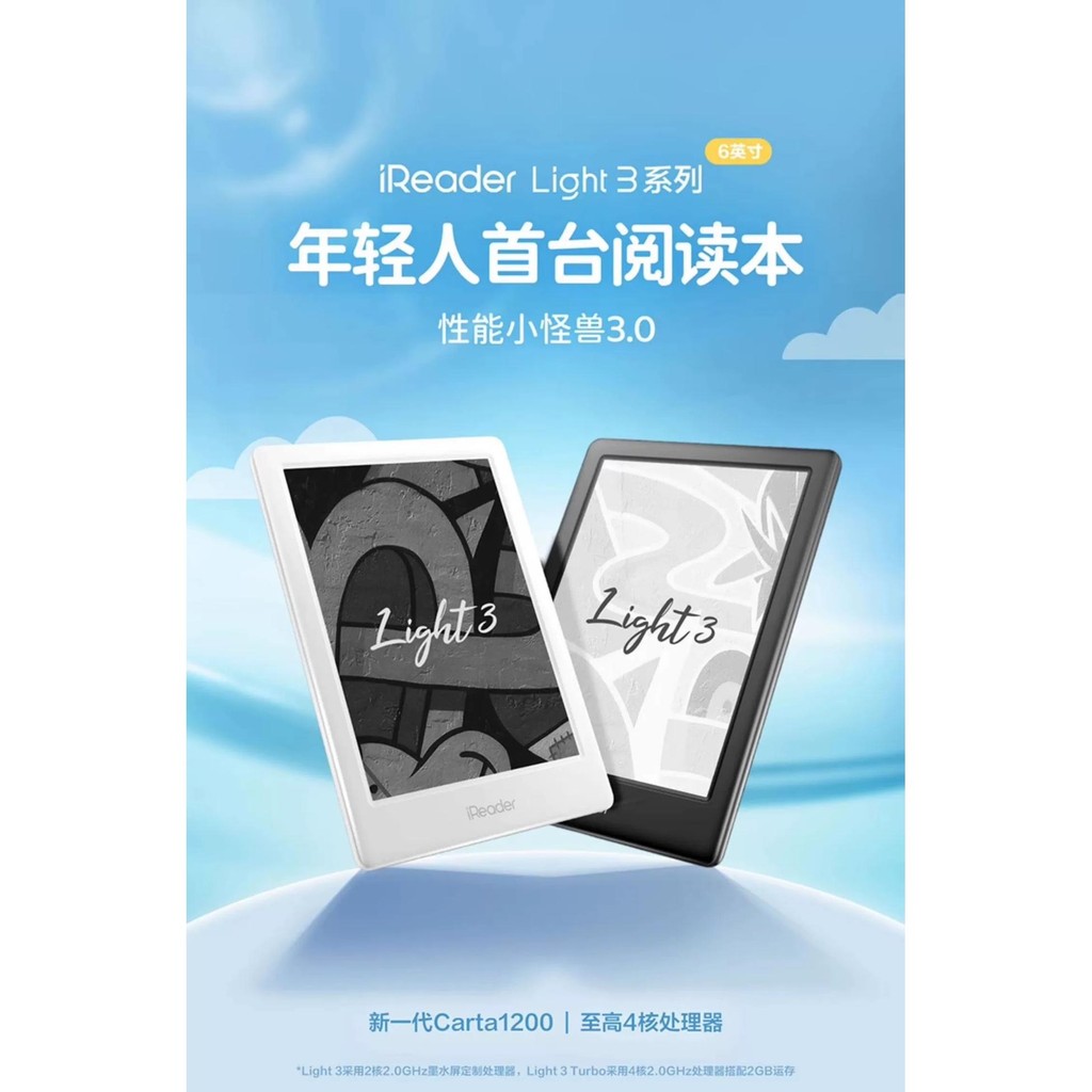 【現貨】掌閱ireader light 3Turbo微信讀書二手全新墨水屏書閱讀器Neo2 | 蝦皮購物