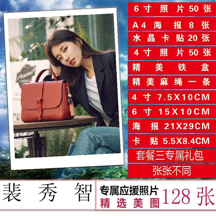 裴秀智個人寫真高清海報周邊明信片100張lomo小卡不重複照片集 XK02+1 | 蝦皮購物