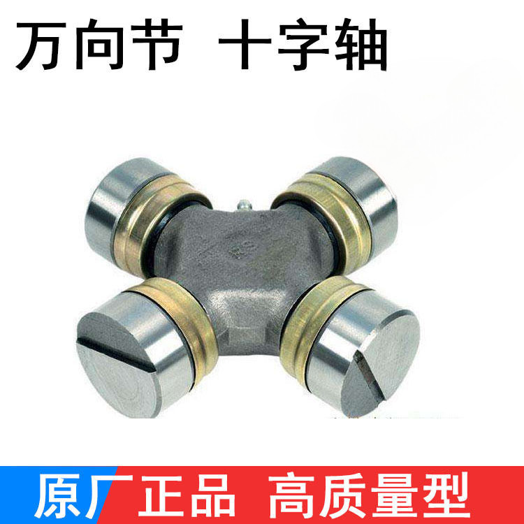 M 進口萬向節十字軸承 原廠EQ153 47X140 W50 45X126 CA150 48X125 | 蝦皮購物