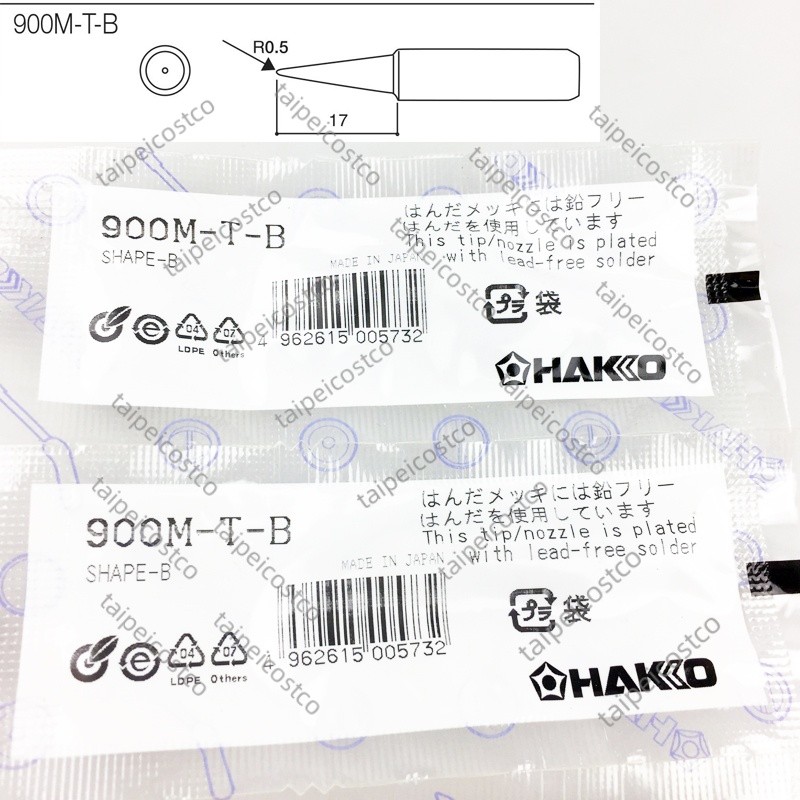 五金配件/HAKKO日本白光烙鐵頭936 FX-888 900M-T-B尖頭烙鐵咀/可開票eico | 蝦皮購物
