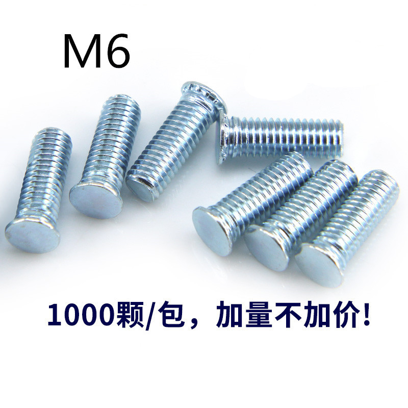 FH-M6*8-40 壓鉚螺釘M6 鉚螺絲 壓板螺絲 環保壓鉚件 | 蝦皮購物
