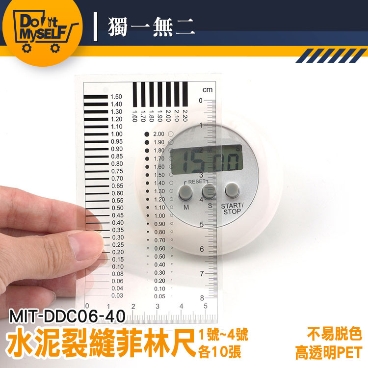 菲林尺 工程師對照卡 污點規 點規卡 刻度尺 裂縫規 DDC06-40 品檢卡 裂縫檢測 直尺 點線規【獨一無二】 | 蝦皮購物