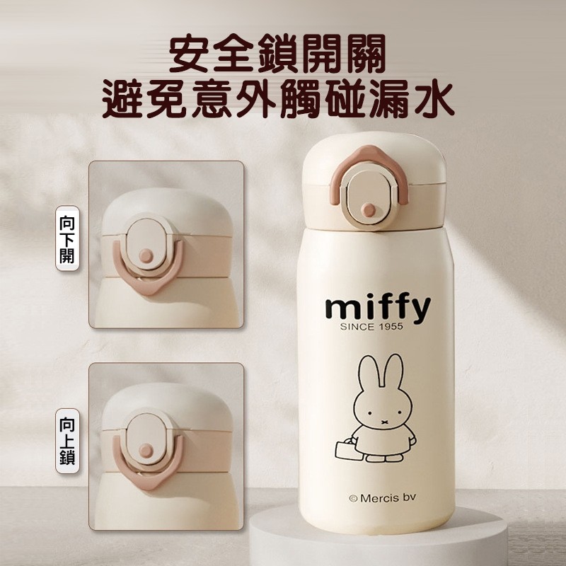 Miffy米飛兔 316不鏽鋼保溫瓶｜米菲保溫杯 320ML/420ML HC-009 4K | 蝦皮購物