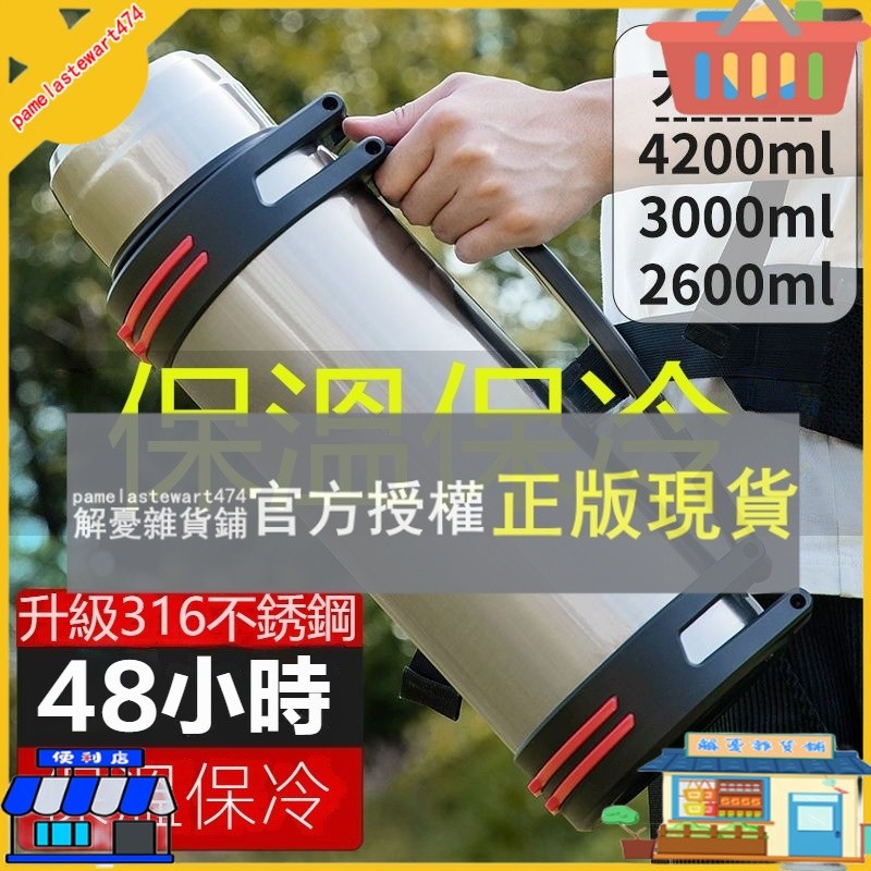 解憂雜貨鋪 316不鏽鋼保溫壺 大容量保溫壺 2600ml 3000ml 戶外車用旅行水壺 家用保冷水杯 4000ml | 蝦皮購物