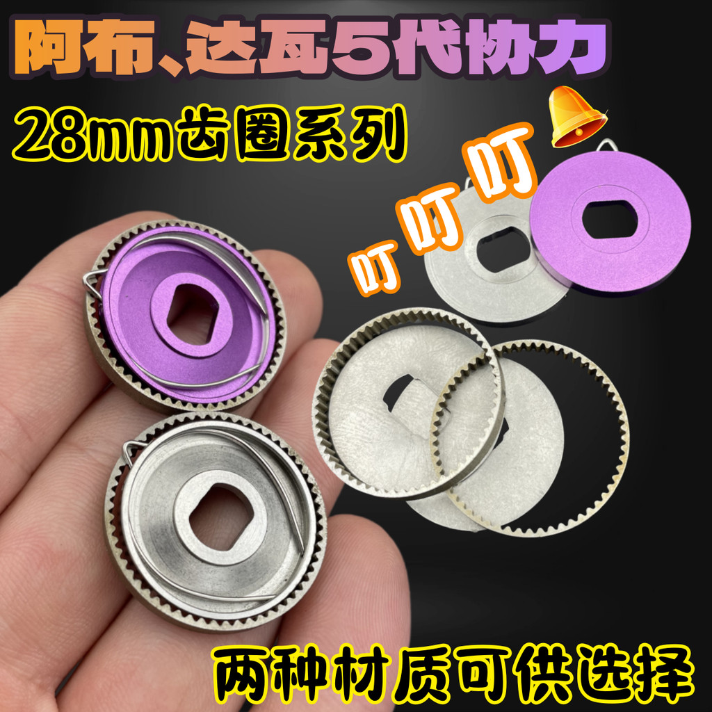 水滴輪五代卸力報警阿布達瓦5代卸力發聲器6代漁輪改裝保養配件 | 蝦皮購物