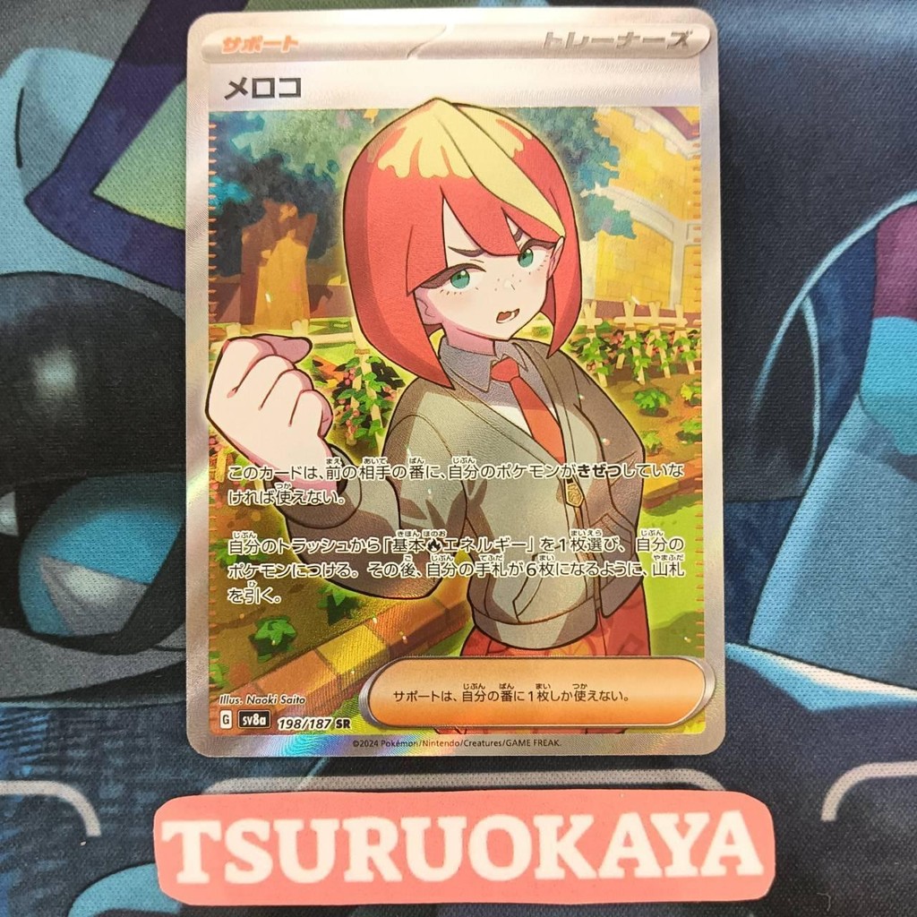 寶可夢 PTCG 日版 梅洛可 SR 198/187 SV8a | 蝦皮購物