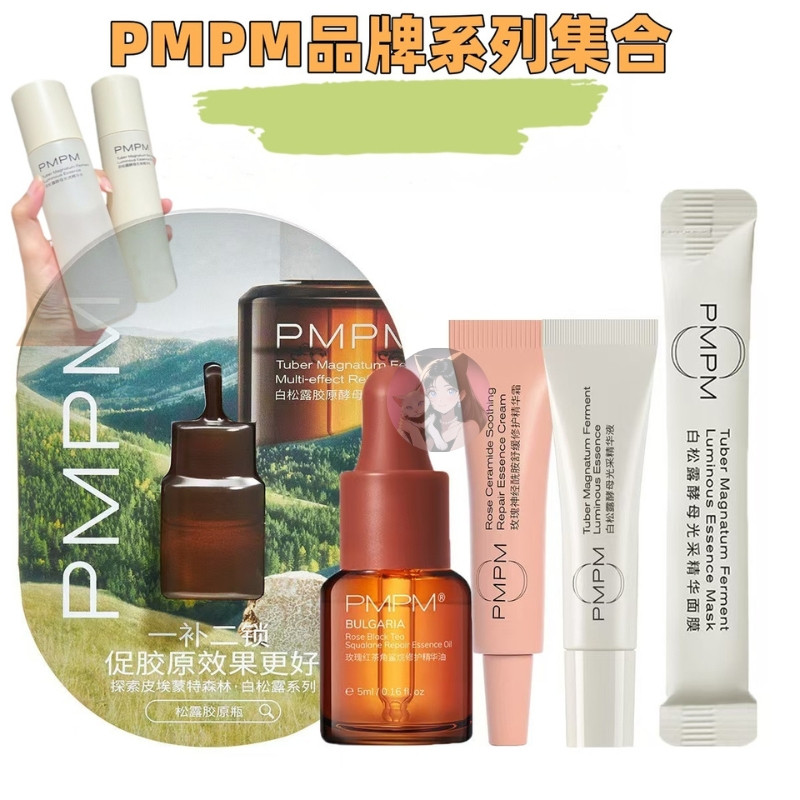 PMPM系列合集【官方正品】3.0進階版 PMPM玫瑰精華油 粉盾水乳 面部舒緩修護 提亮緊緻保濕精華平衡水油清爽不粘膩 | 蝦皮購物