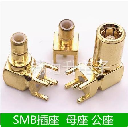 SMB射頻天線座 SMB-JE/SMB-KWE/JWE座子 SMB-JHD/KHD SMB公頭直座 | 蝦皮購物