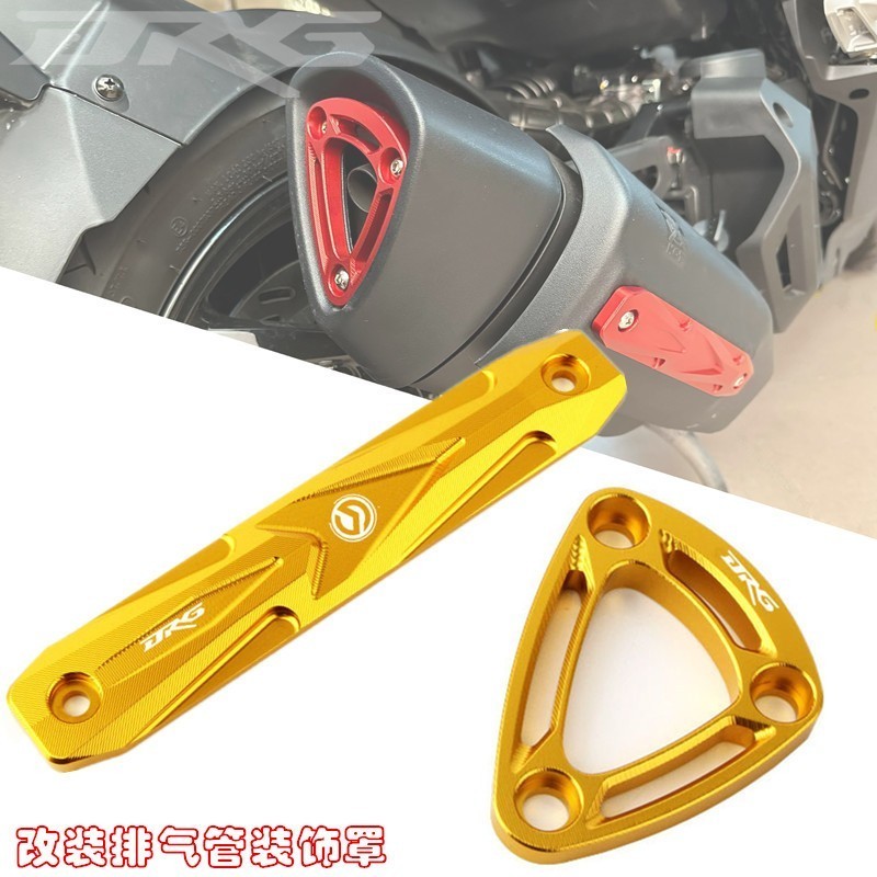 【樂途機車】適用三陽DRG 150/158 JET SL150 改裝 排氣管防護支架 曼巴MMBCU 排氣管尾蓋 裝飾 | 蝦皮購物