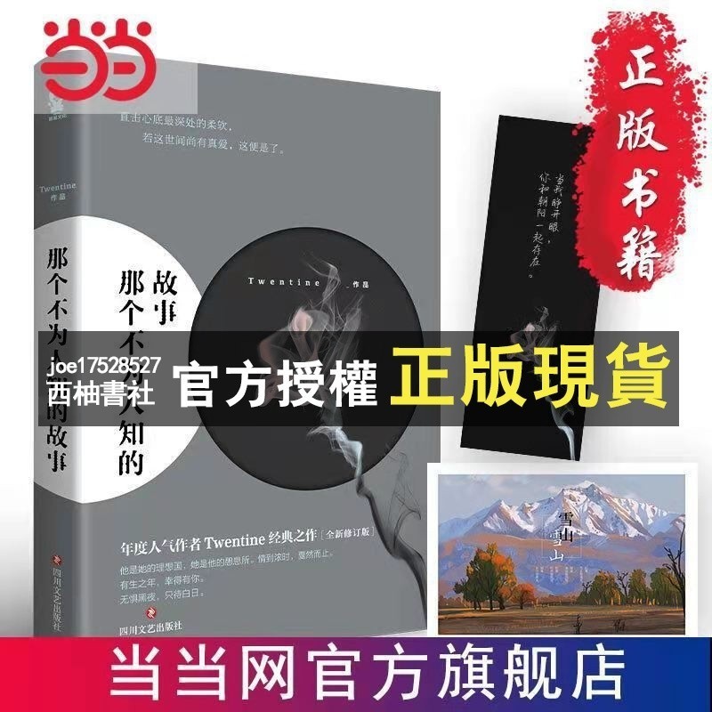 【西柚書社】 台灣！ 那個不為人知的故事 虐哭之作 TWENTINE 著 | 蝦皮購物