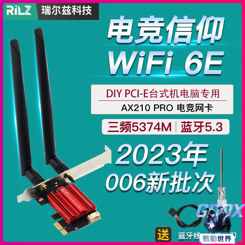 【現貨】intel ax210無線網卡臺式機wifi7千兆pcie網卡5G藍牙 ax200 be200 | 蝦皮購物