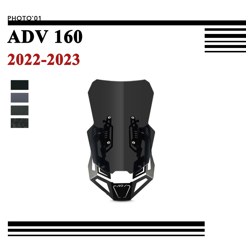 SHMOTO 適用Honda ADV 160 ADV160 擋風 風擋 擋風玻璃 風鏡 導流罩 遮陽板 2022 202 | 蝦皮購物