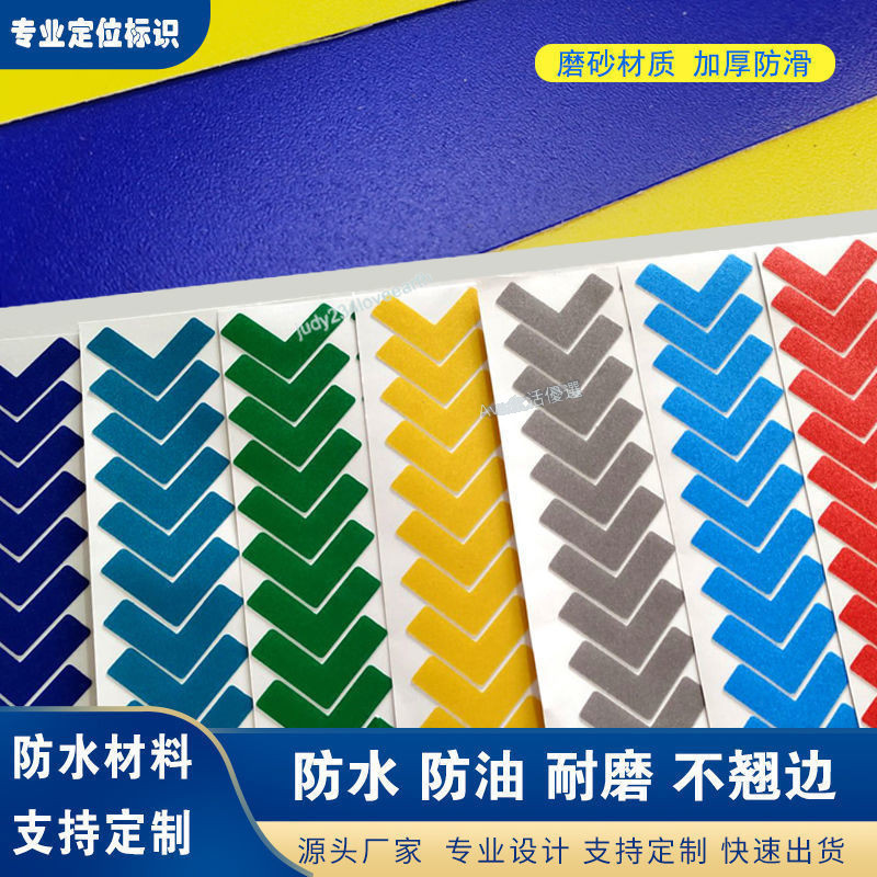 購滿99出貨 ⚡品質保固⚡ 桌面地面耐磨 定位貼 5S6S管理L形角 I型定位標 四角物品定置 標簽標識 | 蝦皮購物