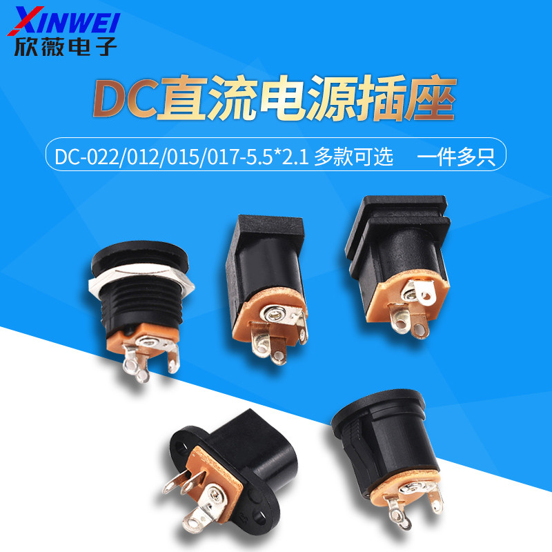 DC電源插頭插座 DC-022/012/015/017-5.5*2.1mm焊接圓孔帶螺絲孔 | 蝦皮購物