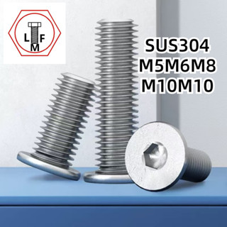 【LMF】304不鏽鋼CM大平頭超薄頭扁平頭內六角螺絲釘螺栓M5M6M8M10M12a1 | 蝦皮購物