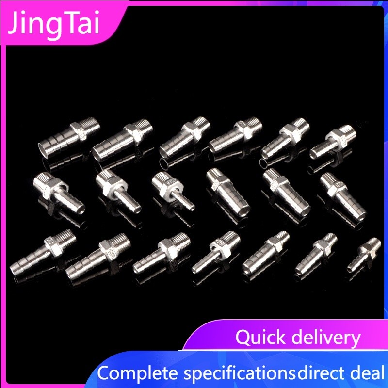【JTZB】304不鏽鋼寶塔接頭加厚x外絲格林頭DN6/8/10/15水管皮管軟管氣動配件 | 蝦皮購物