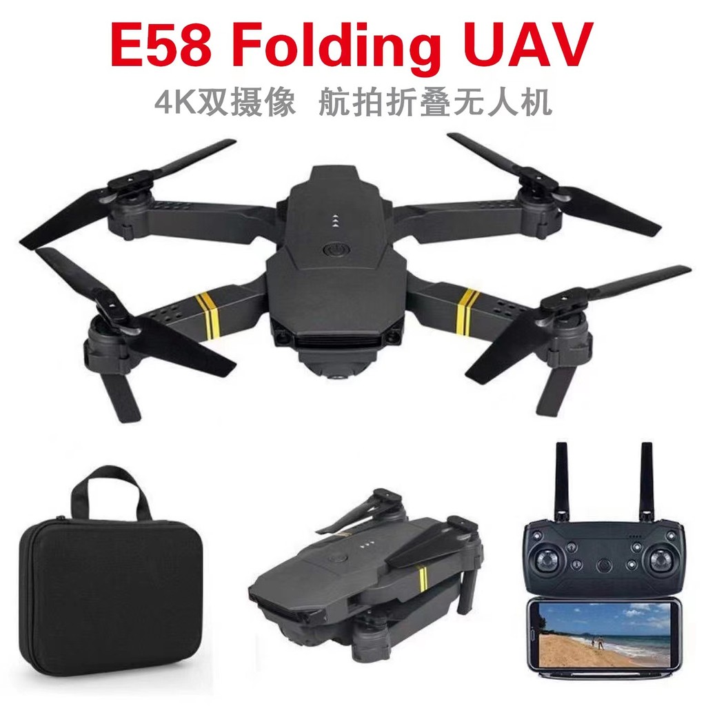 E58 無人機折疊4k航拍高清四軸飛行器wifi定高遙控飛行器玩具#wrjyh | 蝦皮購物