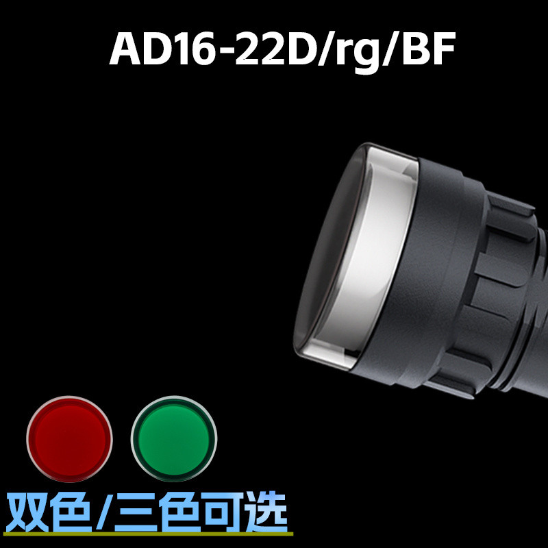 特惠西門子APT雙色三色指示燈AD16-22D/22BF/rg232831-TK 22mm紅綠色可開票 | 蝦皮購物