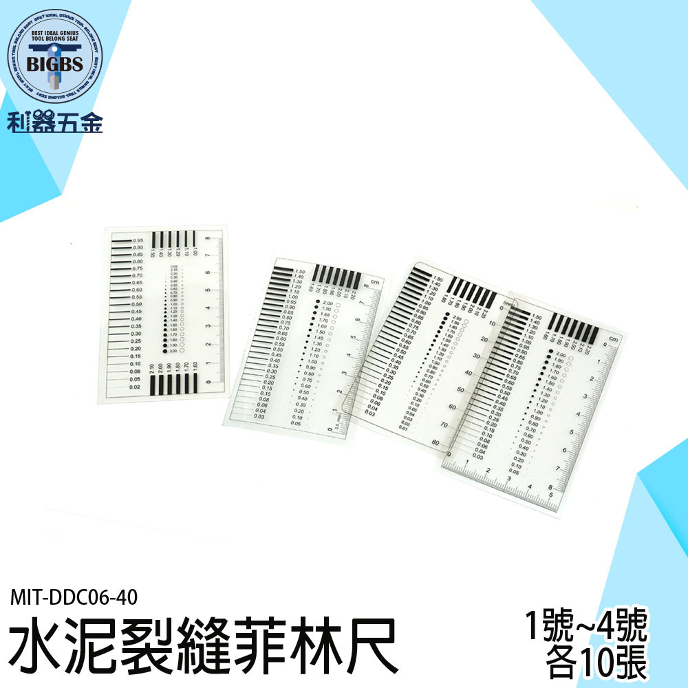 利器 品檢卡 裂縫檢測異物卡 點線規 菲林尺 尺規卡 刻度尺 點線尺 污點規 污點卡 DDC06-4 黑點卡 汙點標準卡 | 蝦皮購物