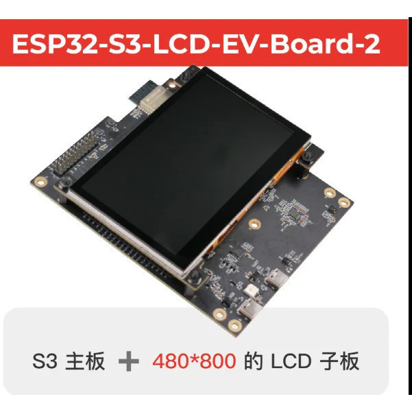 Esp32 S3 Lcd Ev Board Esp32 S3 Lcd Ev Board 2 480x800開髮闆 蝦皮購物