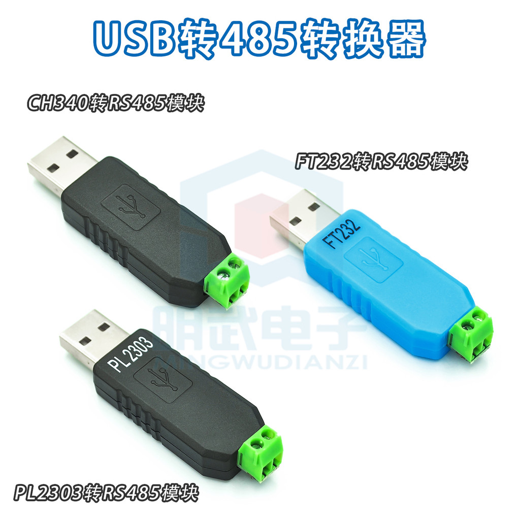 USB轉485轉換器 USB TO RS485 CH340 PL2303 FT232RL轉RS485模塊 全新 | 蝦皮購物