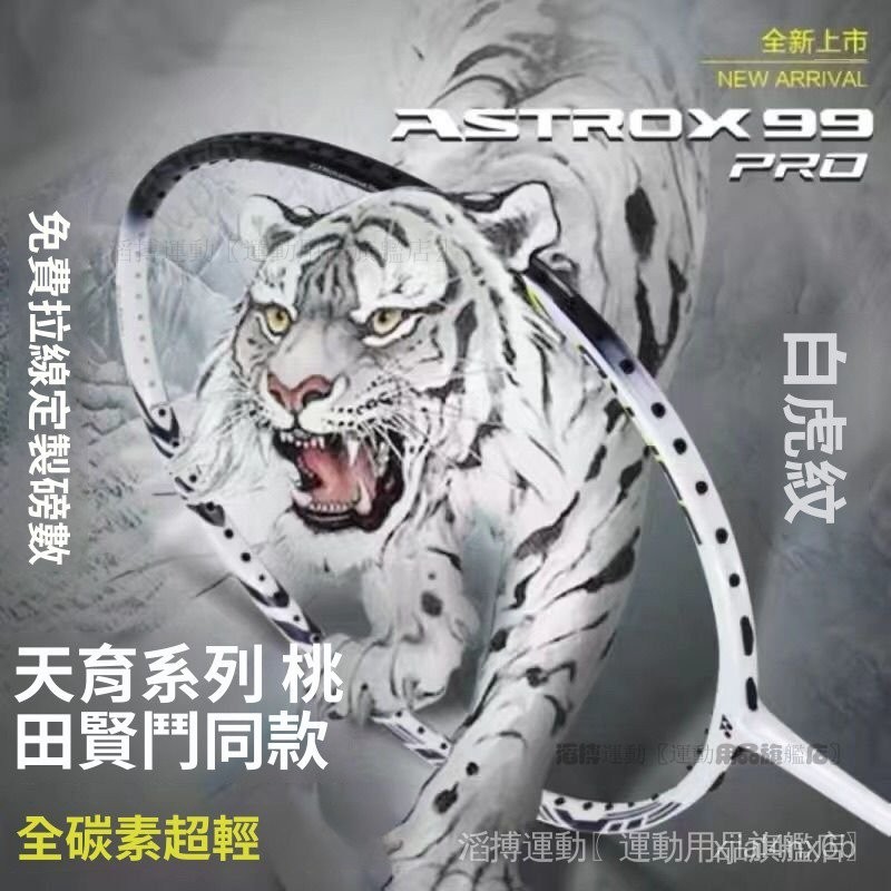 「復刻版」yy羽毛球拍單拍 碳素 天斧100zz 雙刃10耐打 超輕 進攻 4u拍 比賽訓練拍-TB | 蝦皮購物