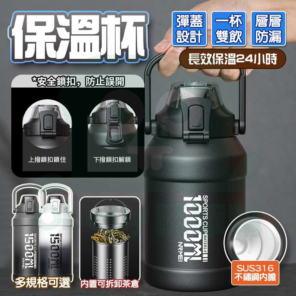 台灣出貨👍 316不鏽鋼內膽 保溫瓶 保溫杯 1000-2000ml 大容量水杯 隨身杯 茶杯保溫瓶 大容量保溫杯 水壺 | 蝦皮購物