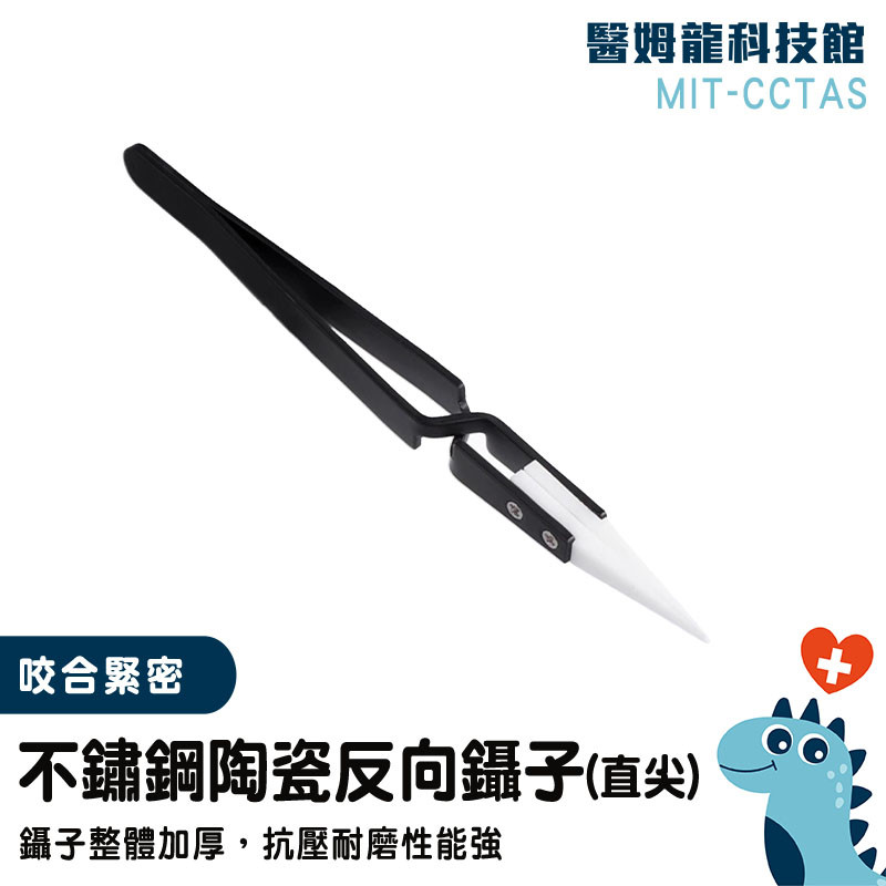 尖頭鑷子 鑷子夾子 機零件夾 尖頭 小鑷子 不鏽鋼尖夾子 逆向夾 夾子 手作工具 貼鑽 防靜電鑷子 MIT-CCTAS | 蝦皮購物