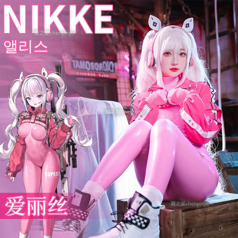 夏之星 特價下殺 愛麗絲服飾 NIKKE勝利女神 cosplay服飾 cos服 動漫 連體衣PU皮 角色扮演 動漫周邊 | 蝦皮購物