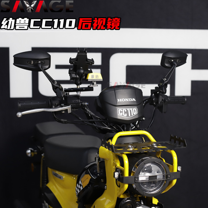 【台灣出貨 保固一年】適用本田幼獸CC110改裝件反光鏡子大視野廣角藍玻璃防炫目後視鏡 | 蝦皮購物