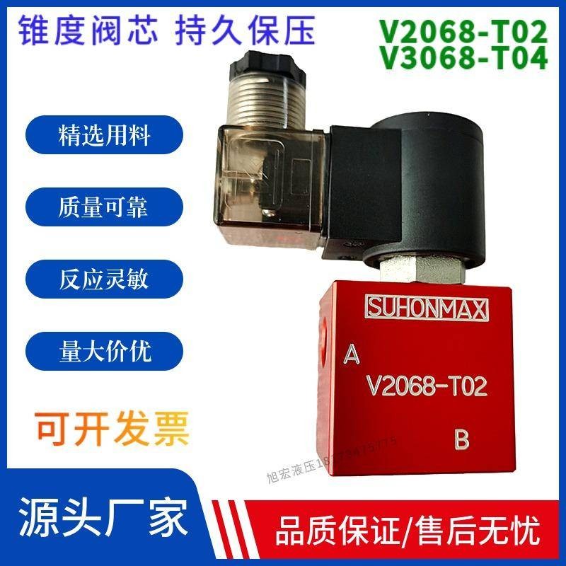 上新推薦螺紋插裝閥保壓閥止回閥電磁截止閥V2068-T02泄壓閥V3068-04/2067chang | 蝦皮購物