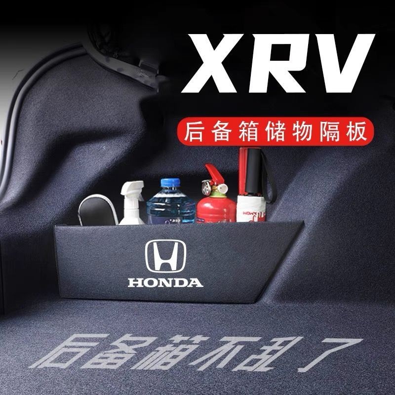 CarHOME 本田XR-V汽車後備箱隔闆xrv專用車內改裝飾後尾箱隔物闆收納擋闆 | 蝦皮購物