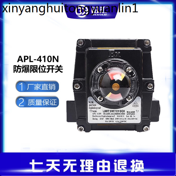 APL-410N 機械式防爆限位開關 氣動閥門限位反饋器 回訊器 回信器 | 蝦皮購物